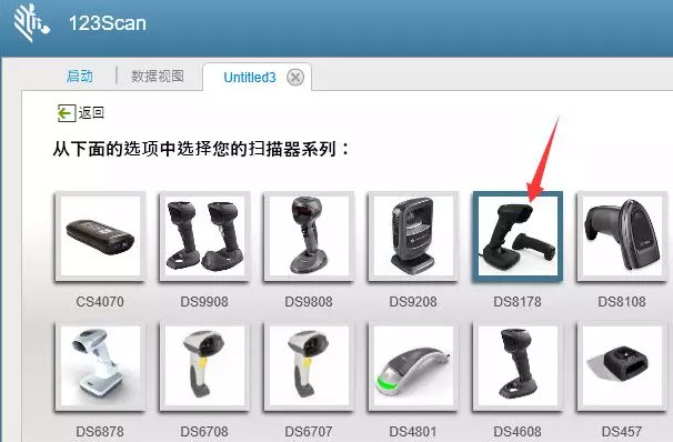 123Scan 高级数据格式扫描