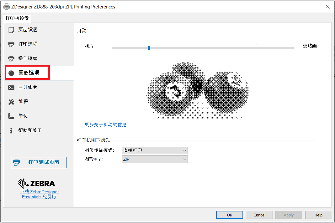 ZD888 通过PDF打印时条码会糊在一起