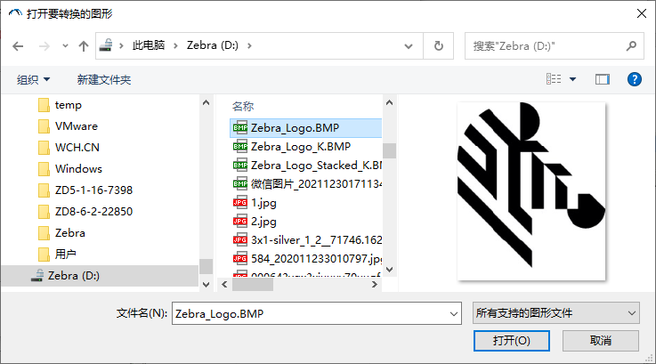 使用 ZebraNet Bridge 软件转换图片并下载至Zebra打印机