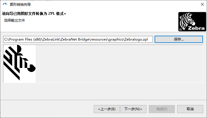 使用 ZebraNet Bridge 软件转换图片并下载至Zebra打印机