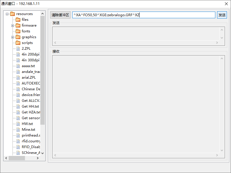 使用 ZebraNet Bridge 软件转换图片并下载至Zebra打印机